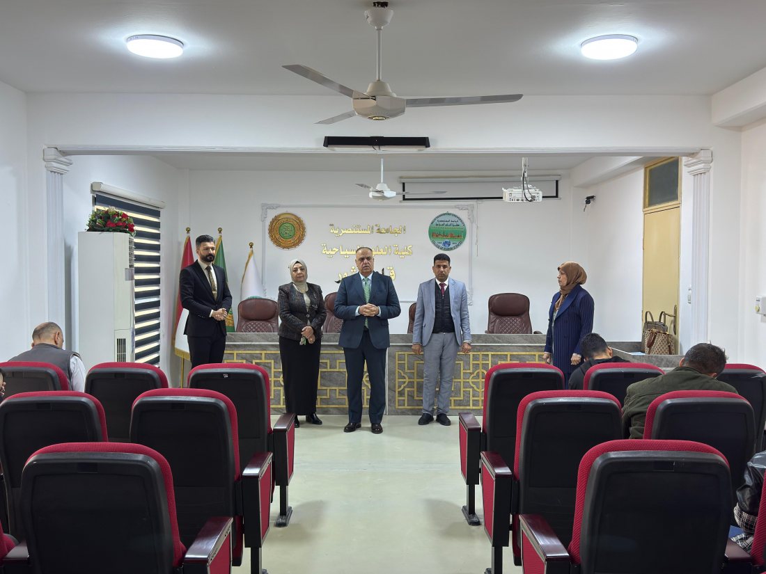 الجامعة المستنصرية - كلية العلوم السياحية - كلية العلوم السياحية تشهد ...